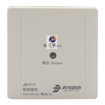 北大青鸟隔离器模块消防总线短路保护输入/输出 JBF4171隔离模块不带底座【图片 价格 品牌 报价】-京东