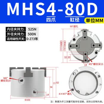 SMC型气动二爪三爪四爪夹爪气缸MHS2/3/4 -16D20D25D32D40D50D63D MHS4-80D【图片 价格 品牌 报价】-京东