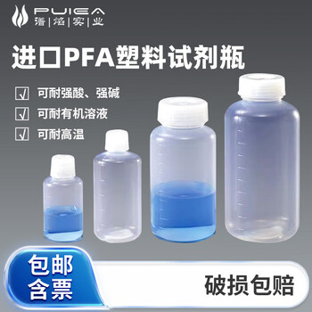 PFA试剂瓶100ml/250/500ml广口窄口ICP-MS四氟塑料样品瓶 广口500ml【图片 价格 品牌 报价】-京东