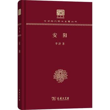 安阳