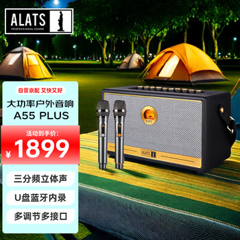 ALATS京东自营旗舰店 - 京东