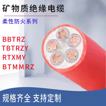 柔性BBTRZ矿物绝缘RTXMY防火电缆TBTRZY BTRWY3 4 5芯4 6-240平方 BBTRZ4X50单米价格【图片 价格 品牌 报价】-京东