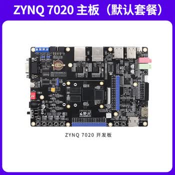 野火FPGA开发板 ZYNQ开发板Linux板 Xilinx赛灵思7010 7020工业级 7020主板（默认套餐）【图片 价格 品牌 报价】-京东