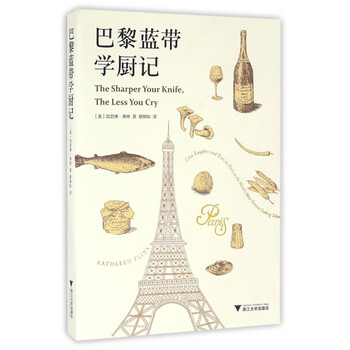 巴黎蓝带学厨记