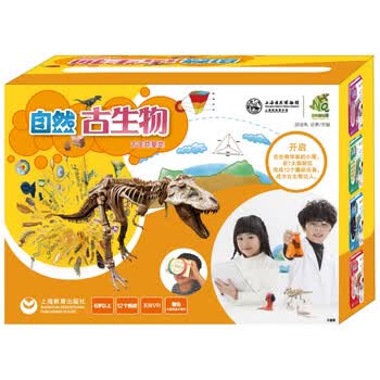 自然古生物(古生物基地共7册)