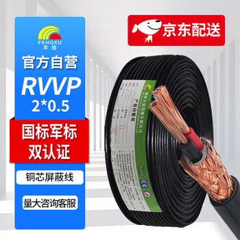 【丰旭RVVP 2*0.5】丰旭 RVVP2芯0.5平方信号线控制线 RVVP2芯多股铜丝编织屏蔽软线 RVVP2*0.5 1米【散剪线不退换】【行情 报价 价格 评测】-京东