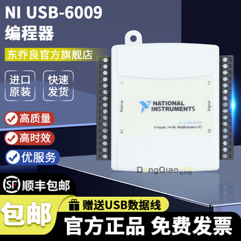 NI USB-6009 USB-6008数据采集卡多功能DAQ 配接线端子 NI USB-6009【图片 价格 品牌 报价】-京东