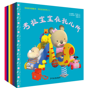 幼幼成长图画书 考拉宝宝系列二(套装共6册)