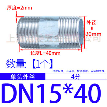 玛钢外丝/镀锌管件玛钢圆外丝管直接DN15—DN100 4分/DN15*40mm【图片 价格 品牌 报价】-京东