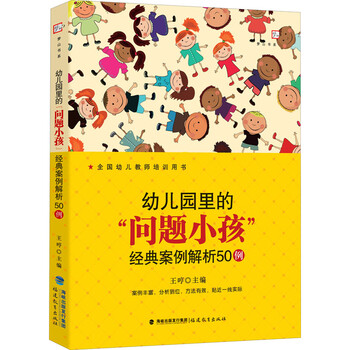 幼儿园里的