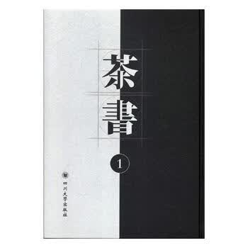 茶书 国学/古籍 书籍
