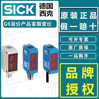 SICK光电传感器G6 系列GL6G-N1212 GS6-D4311 GL6-P1212 GL6-P0111S112【图片 价格 品牌 报价】-京东