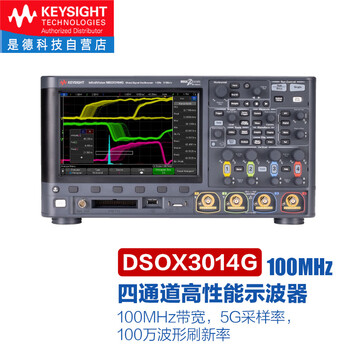 【是德科技DSOX3014G（100MHz,4CH,5G采样）】是德科技（KEYSIGHT）数字示波器高性能四通道高性能DSOX3014G ...