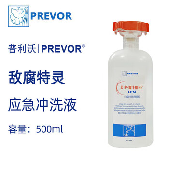 普利沃法国PREVOR普利沃洗眼液六氟灵紧急冲肤洗眼器强酸碱皮肤冲洗液500ML PREVOR敌腐特灵【图片 价格 品牌 报价】-京东