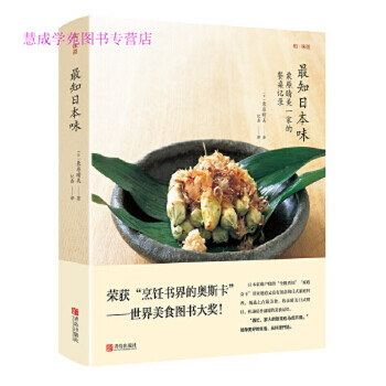 知日本味栗原晴美一家的餐桌记录 [日]栗原晴美 纪鑫
