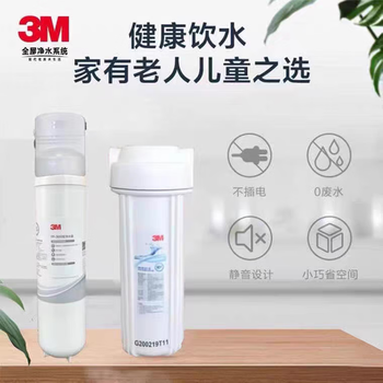 3M家用净水器FF-300型厨下式大流量矿物质直饮净水器配套原装滤芯 FF-300型原装整机+安装【图片 价格 品牌 报价】-京东