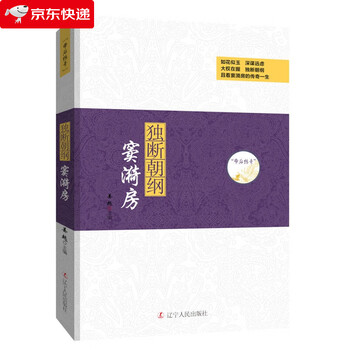 帝后传奇-独断朝纲·窦漪房