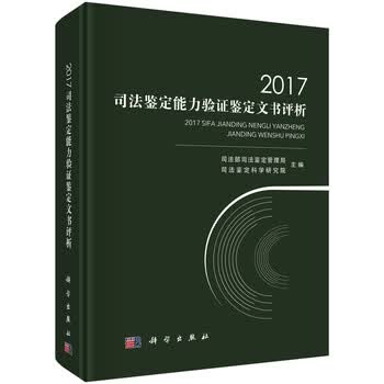 视觉功能检查及客观评定的法医学原则与方法 2017司法鉴定能力验证文书