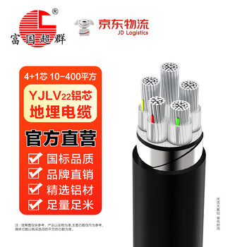 YJLV22国标铝芯地埋电缆防老化3+1/3+2/4+1芯50/70/95/120/150平方 4*95+1*50平方 1件1米，10米起售【图片 价格 品牌 报价】-京东