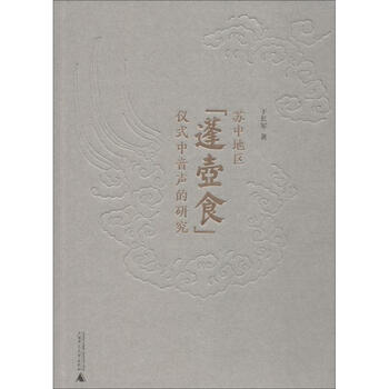 苏中地区