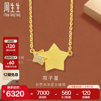 周生生官方旗舰店 - 京东gin专页