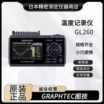 GRAPHTEC图技高精度数显温度记录仪无线精准测定小巧便携 GL260【图片 价格 品牌 报价】-京东