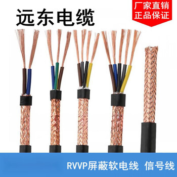 RVVP屏蔽线2 3 4 5芯0.5 0.75 1.0平方铜芯信号线控制电缆线 RVVP-3*1.0 黑色100米【图片 价格 品牌 报价】-京东