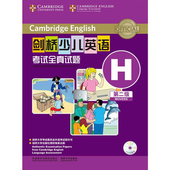  剑桥少儿英语考试全真试题:第二级H CD光盘版 英语学习工具丛书 儿童童书 英语教辅