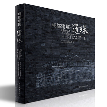 成都建筑：遗珠2