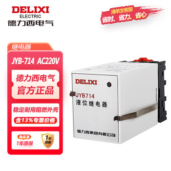 【德力西电气 JYB-714 220V】德力西电气 JYB-714 AC220V电子式液位继电器 全自动水位控制器水泵开关水塔水池【行情 报价 价格 评测】-京东