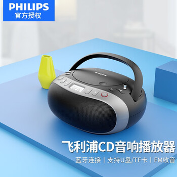 飞利浦（PHILIPS）CD机随身听 双向蓝牙CD播放机 便携式发烧级音乐专辑唱片机音响英语学习机光盘光碟播放器exp2368 AZ5468【蓝牙/插U盘/收音机】【图片 价格 品牌 报价】-京东