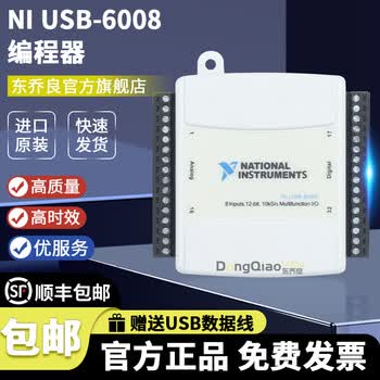 NI USB-6008数据采集卡多功能DAQ 配接线端子 NI USB-6008【图片 价格 品牌 报价】-京东