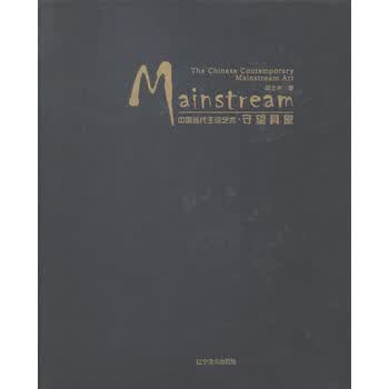 守望具象 绘画 书籍分类图书 > 绘画 > 油画赏析