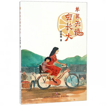 单翼天使会长大