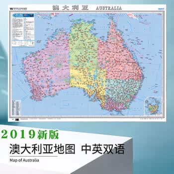 澳大利亚热点地图行政交通地图旅游商贸出国留学折叠袋装约1.17米*0.87米中英文