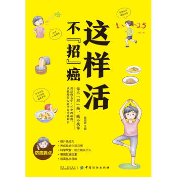 这样活不招癌薛丽君 