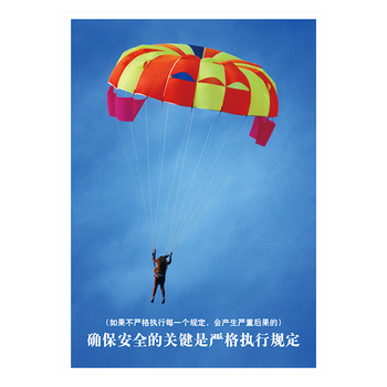 2022年安全生产月宣传画海报挂图展板企业文化安全文化宣传栏墙贴画NAH NAH04 确保安全的关键 70*50厘米 覆膜防水PP贴纸