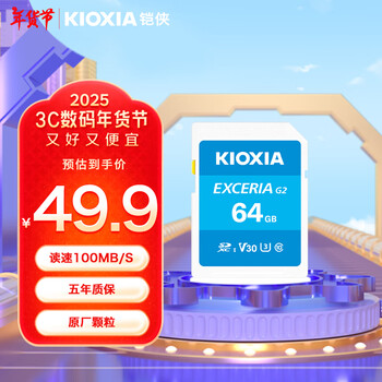 铠侠（Kioxia）京东自营旗舰店 - 京东