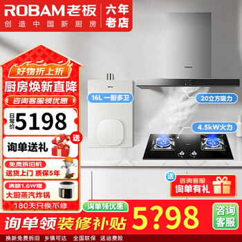 老板智慧厨房旗舰店 - 京东