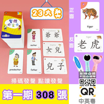 繁体欢乐小侦探桌游记忆力玩具儿童益智思维家庭亲子互动专注力 繁體詞語卡 第一期 308張+環