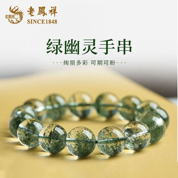 水晶手链绿幽灵价格报价行情- 京东 水晶手链绿幽灵价格报价行情- 京东