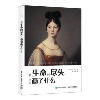 在生命的尽头,他们画了什么