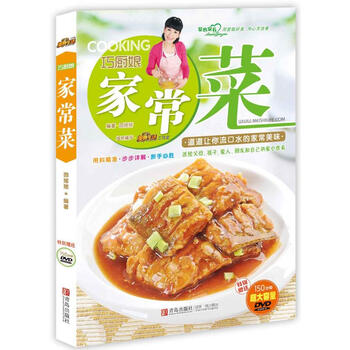 巧厨娘家常菜