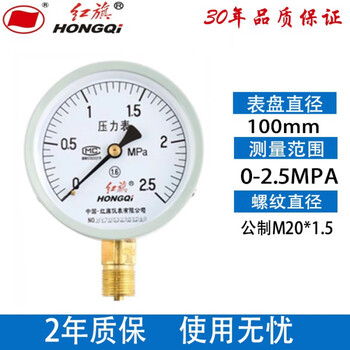 红旗仪表普通空气压力表y100 1.6mpa径向气压表水压表油压表 0~2.5Mpa【图片 价格 品牌 报价】-京东