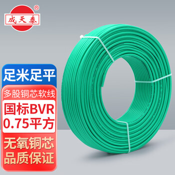 【成天泰BVR-300/500V-1*0.75 绿色 100m】成天泰电线电缆 BVR0.75平方国标铜芯电源线单芯多股铜丝软线家装家用延长线广东电缆 BVR0.75平方 绿色 100m【行情 ...