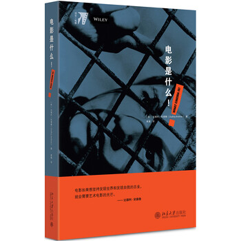 电影是什么！