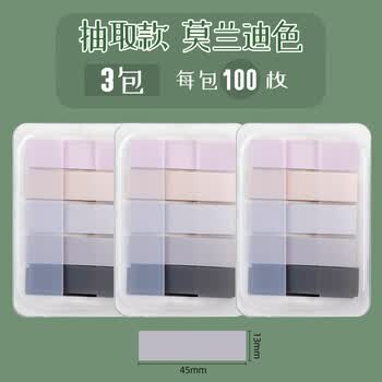 百词斩索引贴记事便条区分分页便签记号留言便携子简约手帐可写字 莫兰迪-抽取款300枚