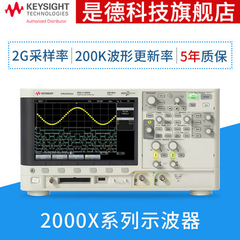 是德科技（KEYSIGHT） 数字示波器2000X系列多通道 70MHz至200MHz DSOX2004A【图片 价格 品牌 报价】-京东