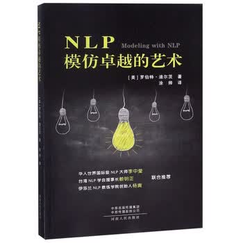 NLP模仿卓越的艺术