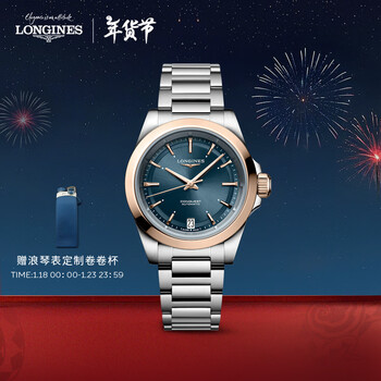【浪琴L34305926】浪琴（LONGINES）瑞士手表 康卡斯系列悦动 机械钢带女表 新年礼物 L34305926【行情 报价 价格 评测】-京东